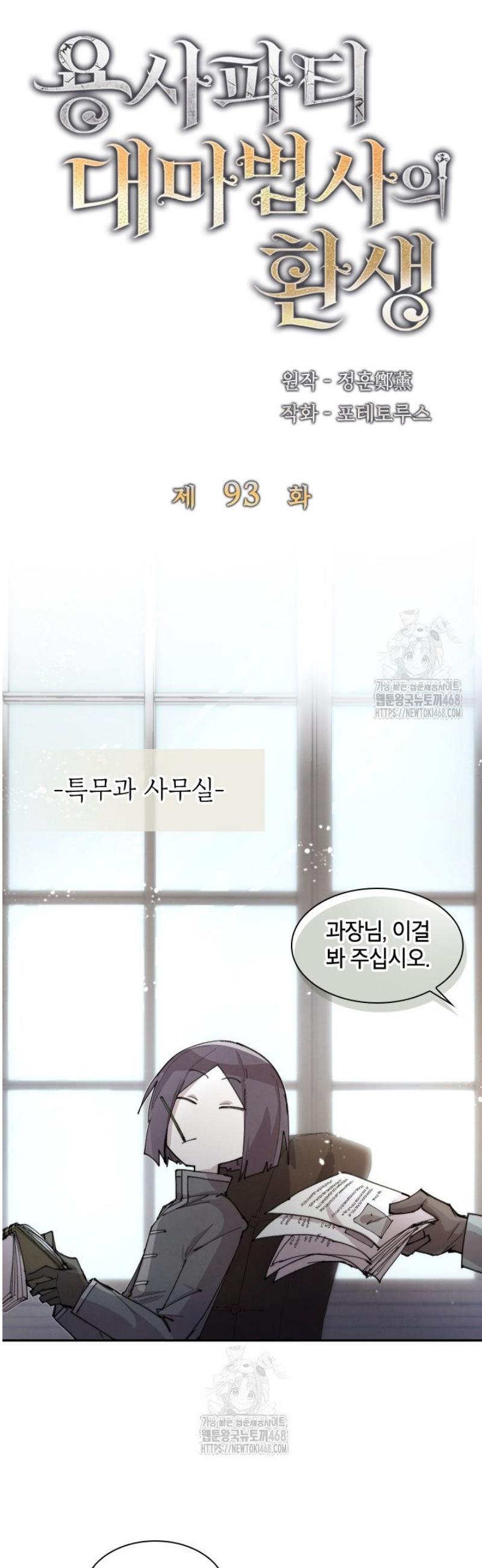 93화